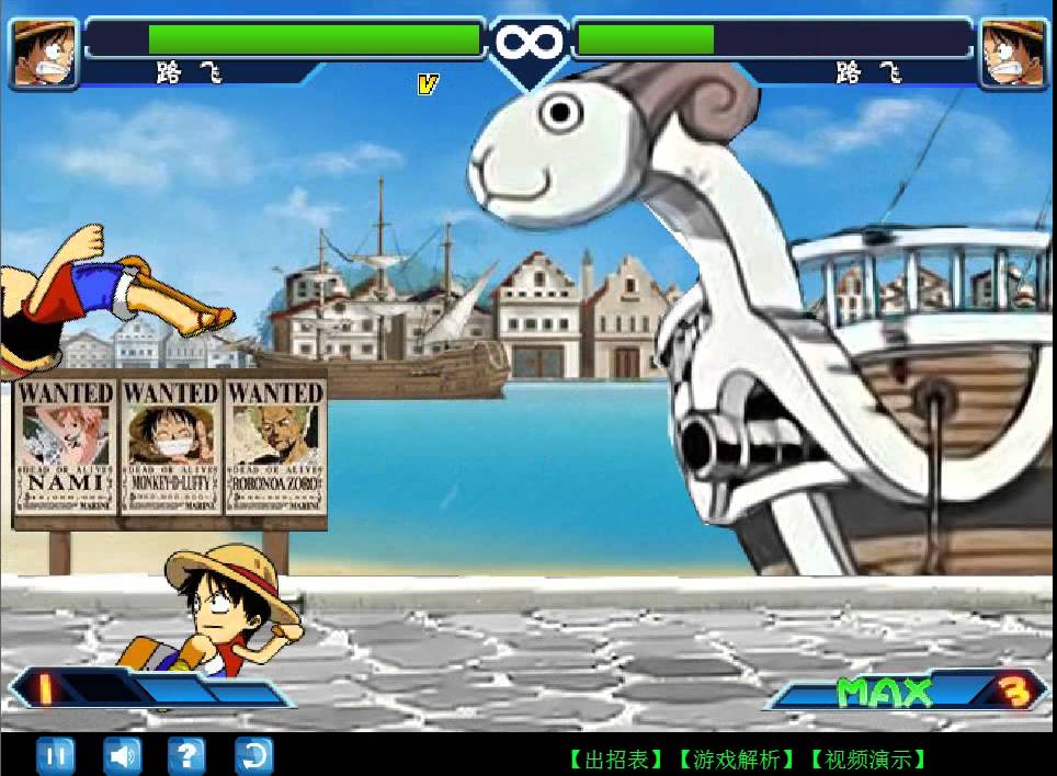 One Piece Game: Luffy vs Luffy - YouTube