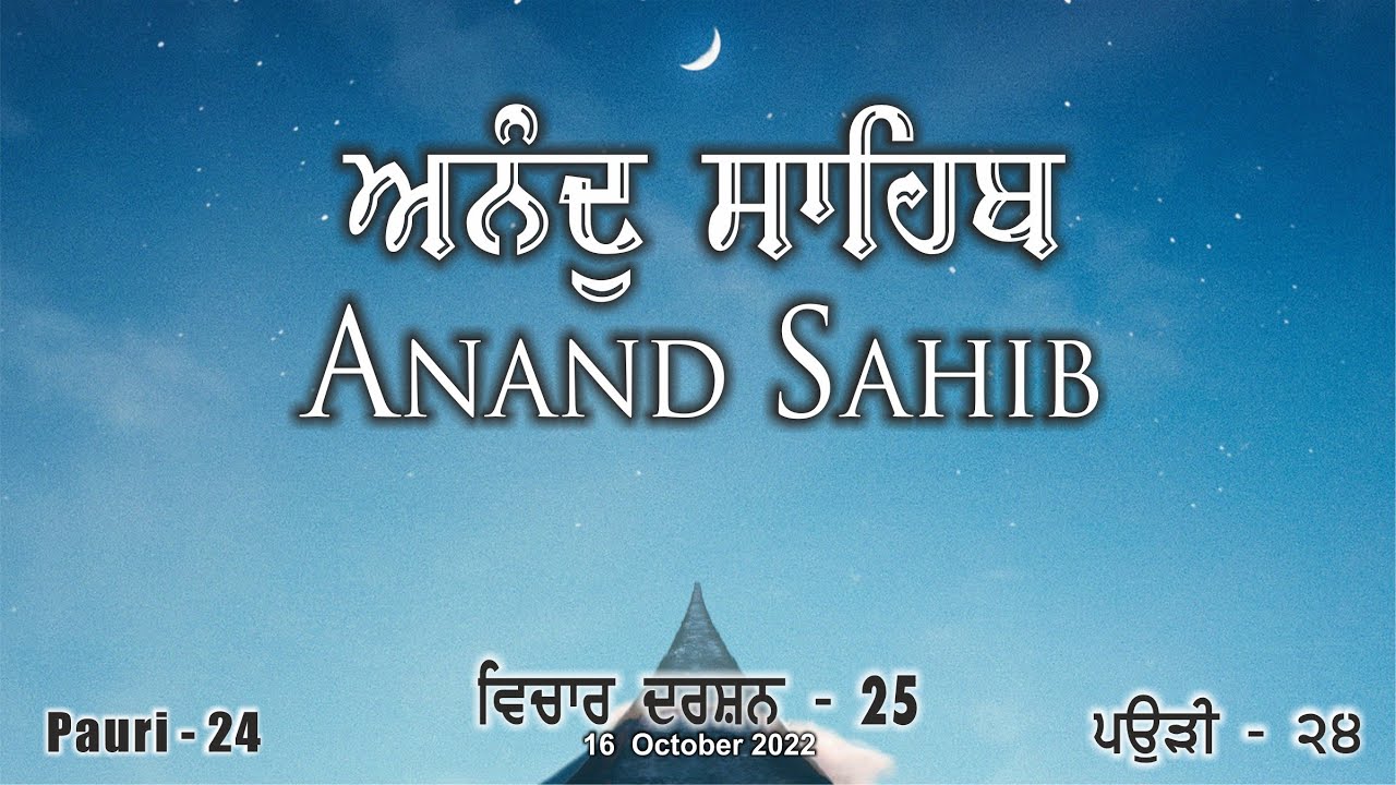 Anand Sahib Pauri 24 - YouTube