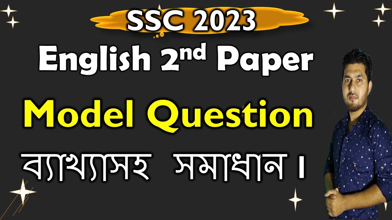 SSC 2023 Exam Question|| English 2nd Paper Question ||SSC 2023 ...