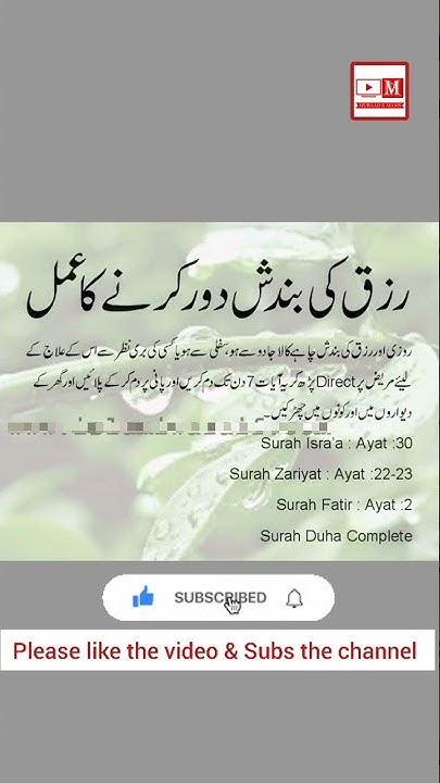 rizq ki bandish khatam karne ka wazifa #islamicshorts #islamicviralshorts #youtubeshorts #wazifa ...