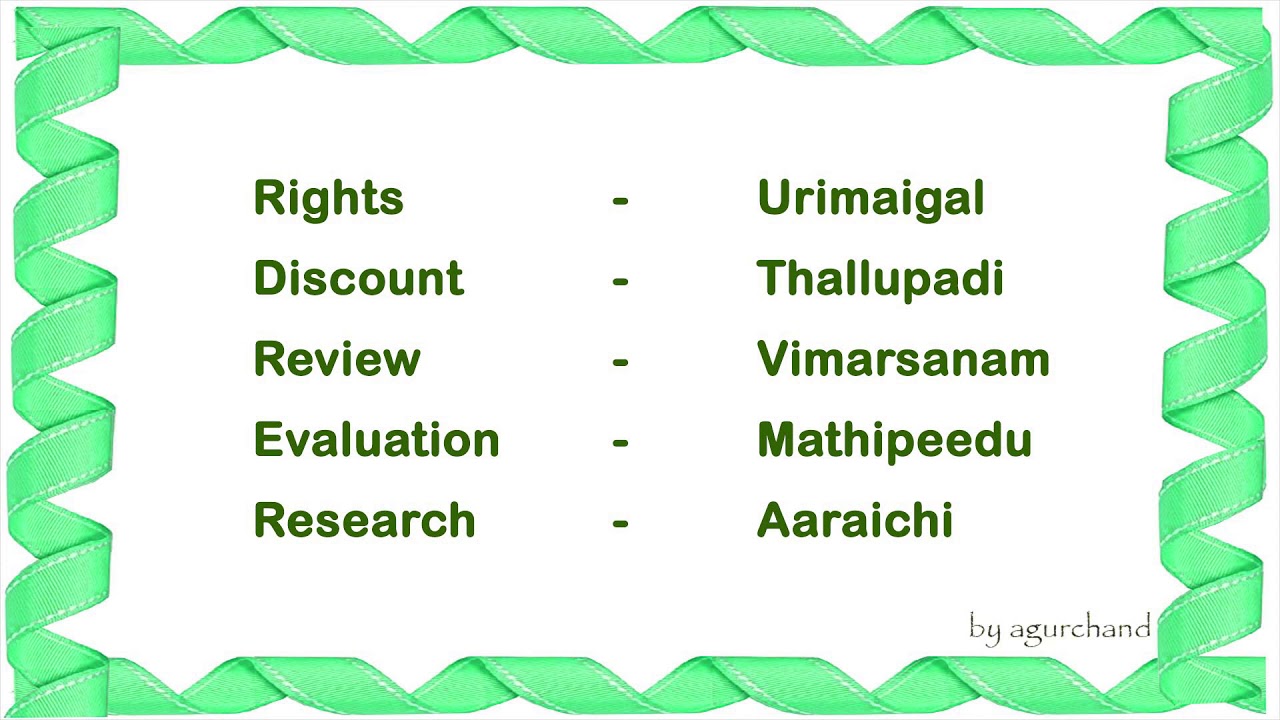 50 Useful Tamil Words (13) - Learn Tamil through English - YouTube