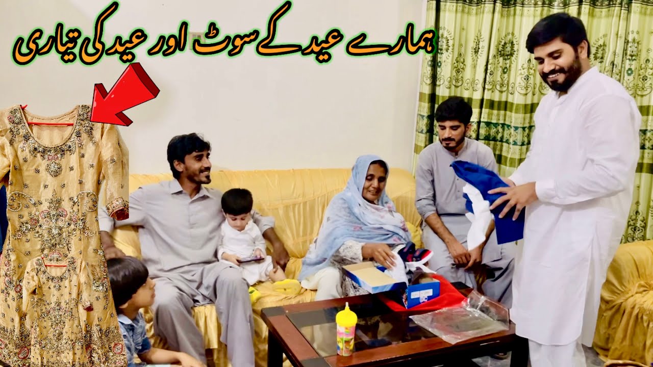 Amma je nay Diya Shahwaiz ko Eid ka Gift | Hamari Eid ki Tiyari | SHAHWAIZ Liaqat Vlogs 💝 - YouTube