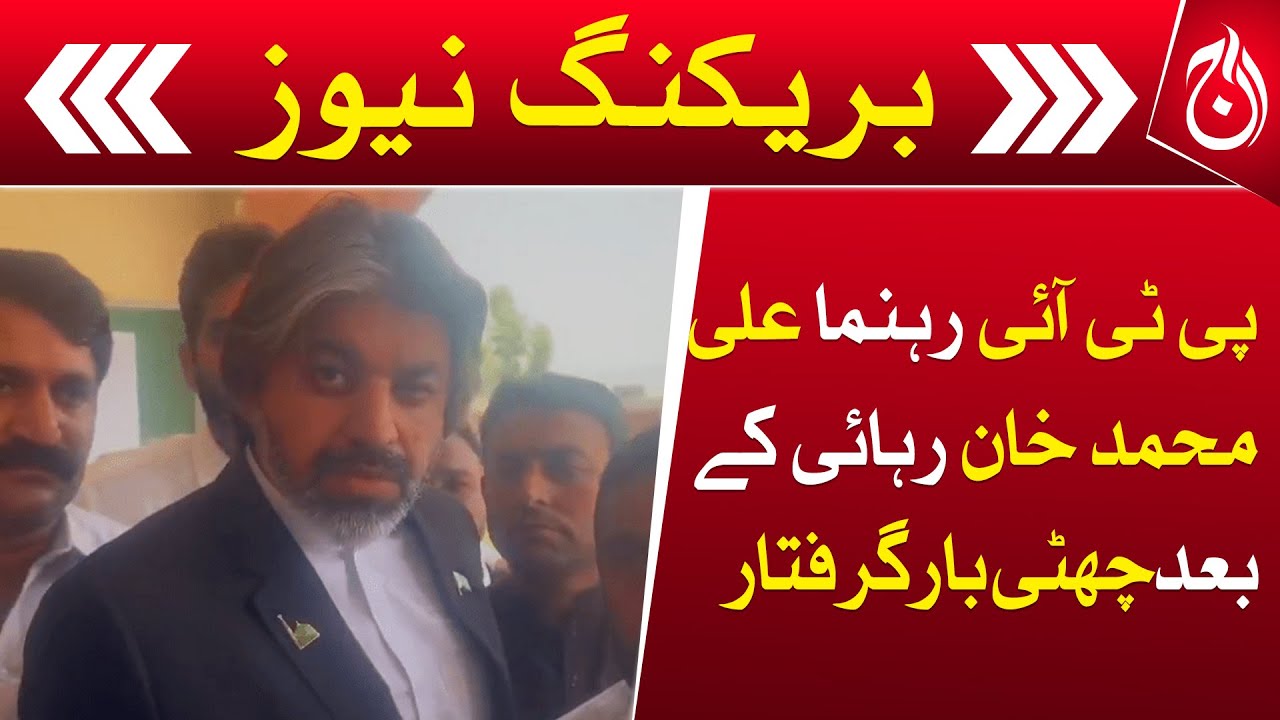 Breaking News - PTI leader Ali Muhammad Khan arrested sixth time after ...