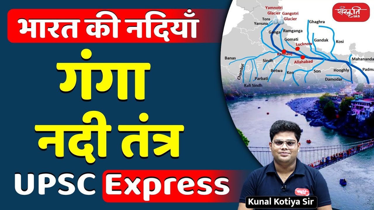UPSC Express : Rivers of India | Ganga River System | India map | UPSC ...