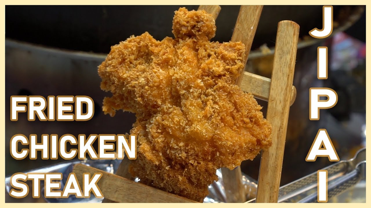 JIPAI Taiwanese Fried Chicken Steak / チキン / 지파이 - KOREA STREET FOOD [명동 ...