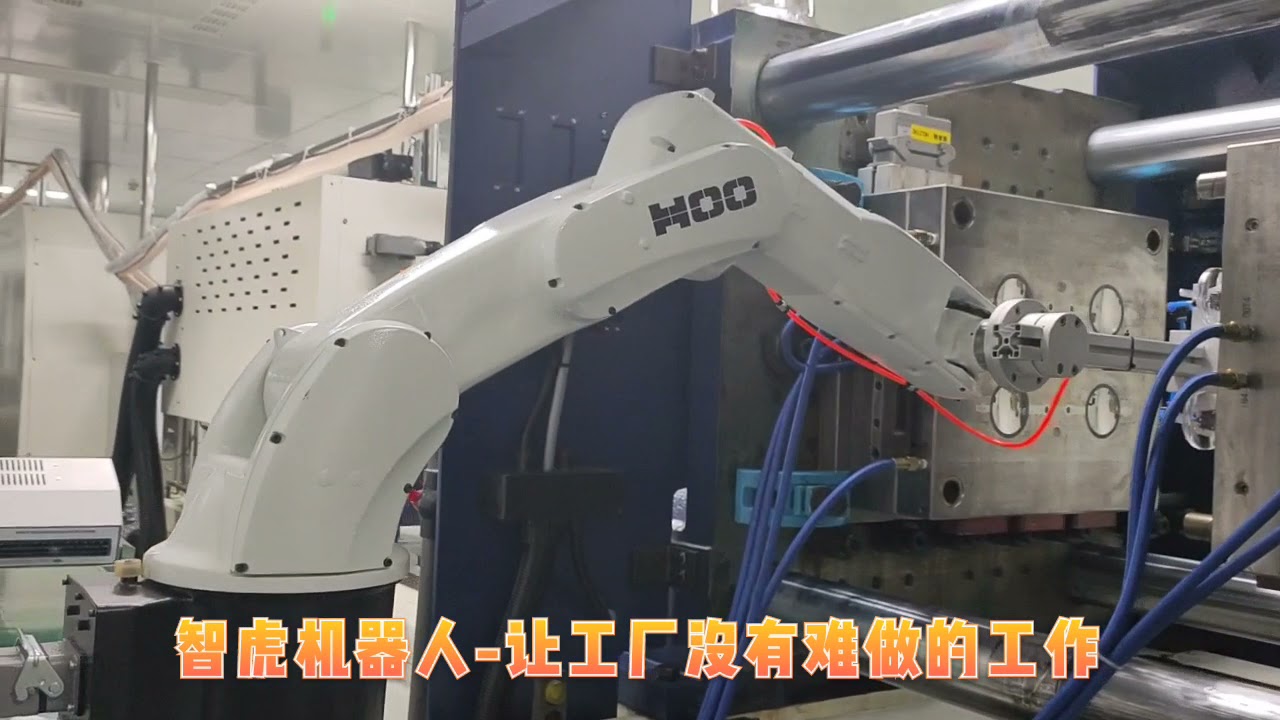 Injection molding machine loading and unloading robot - YouTube