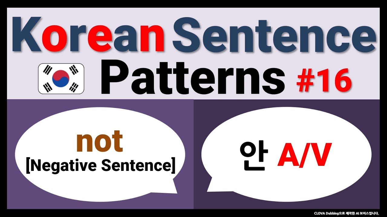[16] Korean Grammar | Korean Sentence Patterns | Negative | 안 A/V - YouTube