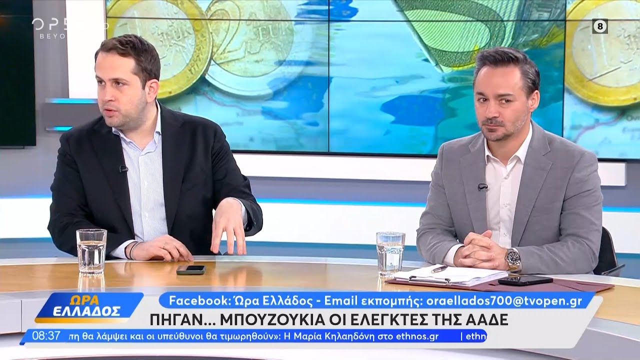 Στο μικροσκόπιο της ΑΑΔΕ τα νυχτερινά κέντρα | Ethnos - YouTube