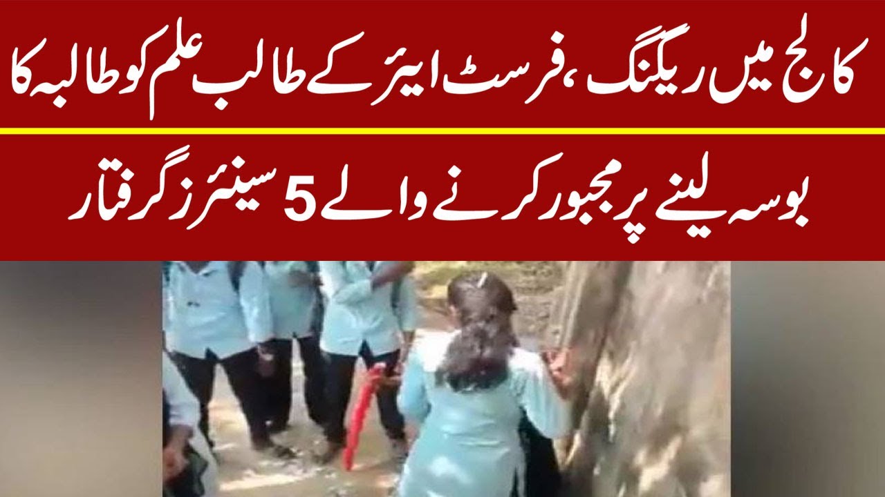 Raging in college, 5 seniors arrested for forcing first year student to ...