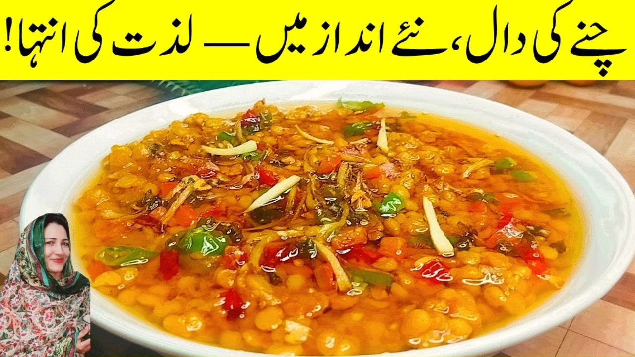 New style Daal chana recipe | Daal Chana | Masalay wali daal chana ...