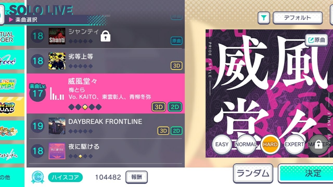 ifudoudou | PJSK Gameplay - YouTube