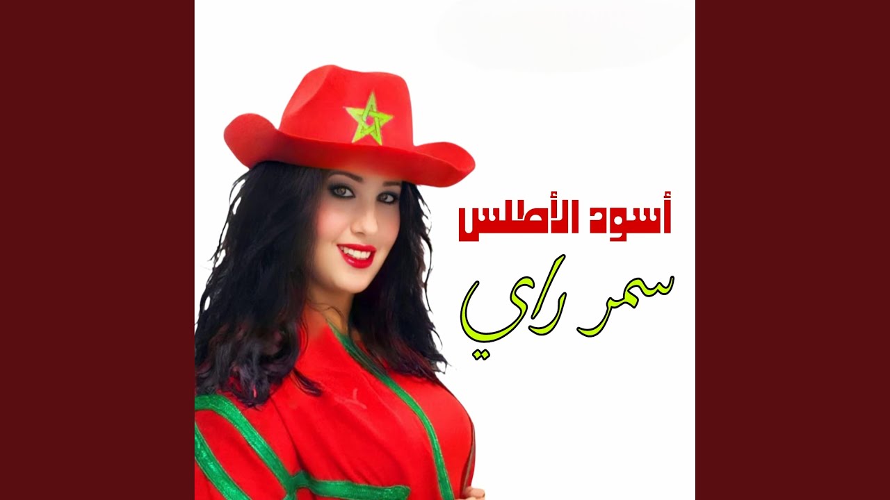 Osoud Al Atlas - YouTube