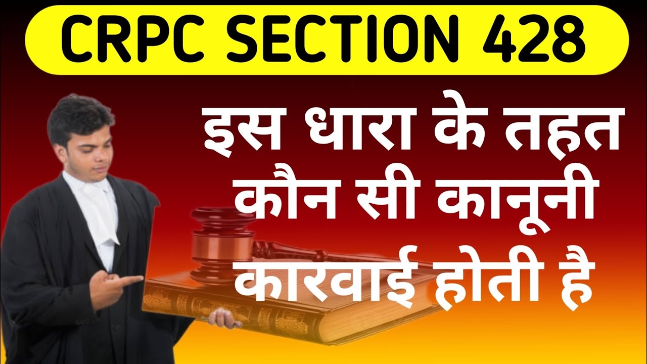 Crpc section 428 || crpc section 428 is dhara ke antargat kon si kanuni ...