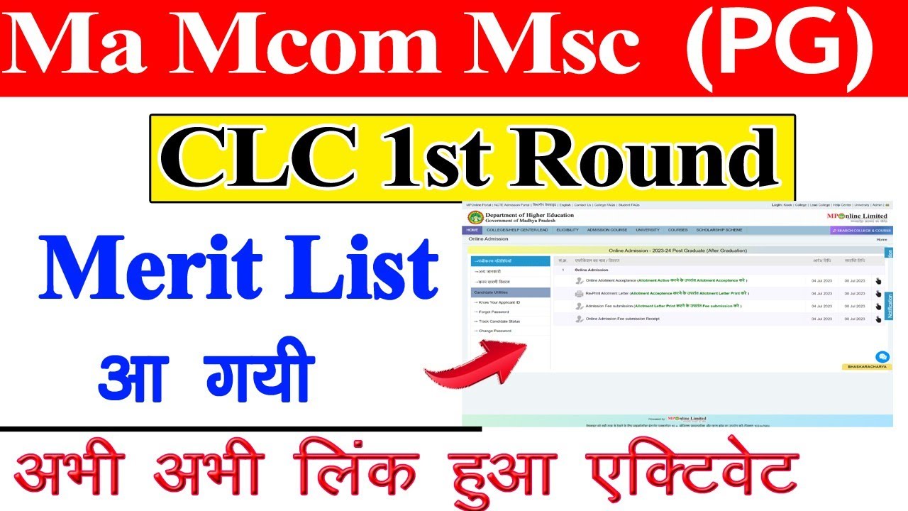Ma Mcom Msc Clc 1st Round Merit List आ गयी Pg College Clc 1st Round