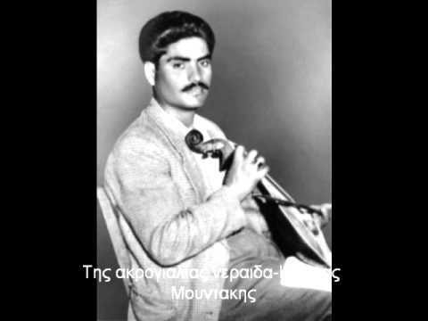Της ακρογιαλιας νεραιδα - YouTube