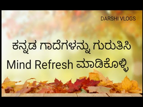 ಕನ್ನಡ ಗಾದೆಗಳನ್ನು ಗುರುತಿಸಿ|Kannada gadhegalu|Kannada Proverbs - YouTube