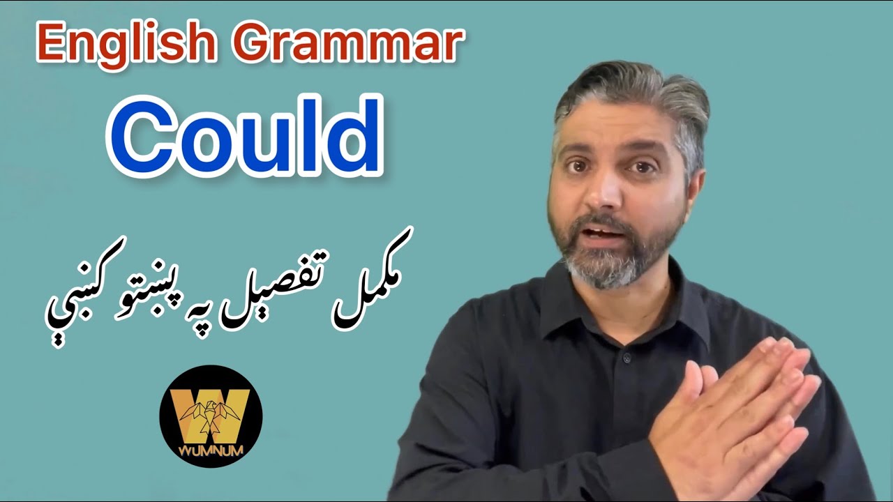 English Grammar: How to use ’Could’? - YouTube