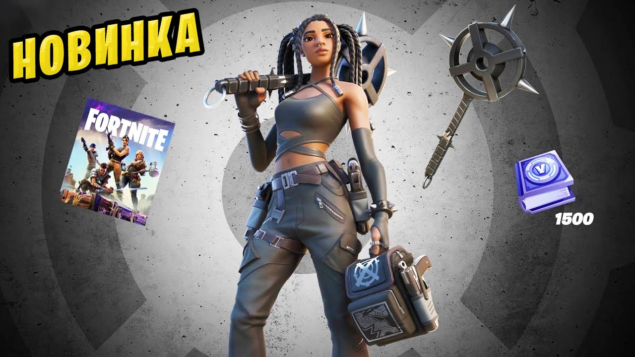 ⏰ НОВЫЙ набор КРЕСТ НАКРЕСТ фортнайт - YouTube