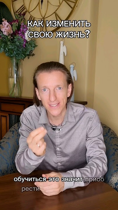 Как изменить свою жизнь Youtube