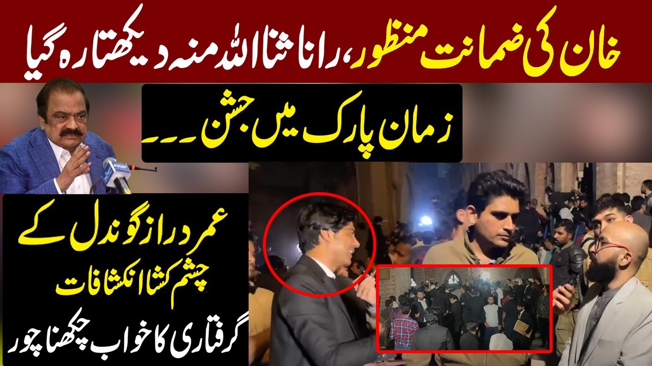 Salman Durrani & Umar Daraz Gondal’s Analysis from LHC | Rukhshan Mir - YouTube