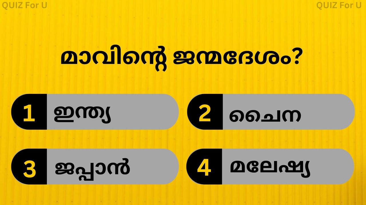 PART - 34 | GK Quiz Questions and Answers in malayalam | General ...