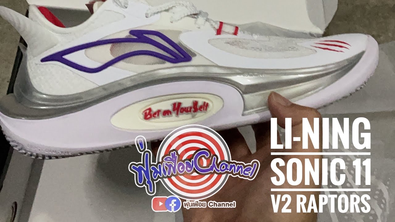 Li-ning sonic 11 v2 raptors (Unbox) - YouTube
