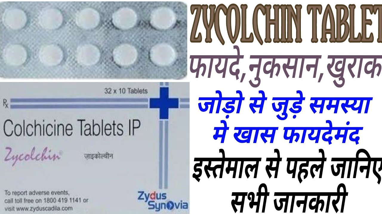 Zycolchin Tablet Uses & Dose| Colchicine Tablet|Gout, Inflammation,Pain ...