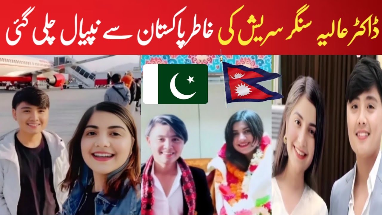 Dr Aleeya Singer Suresh Lama Kliye Pakistan Se Nepal Chali Gai Dr ...