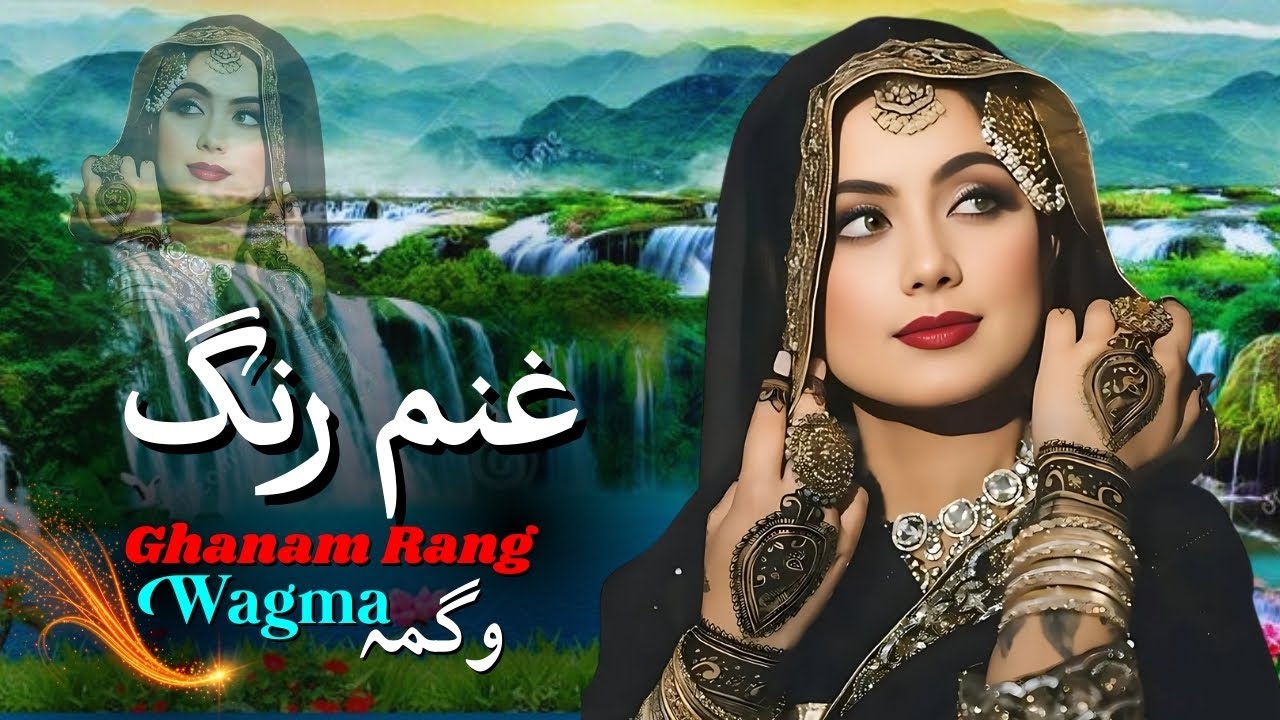 Wagma | Ghanam Rang | Pashto Songs 2025 | Afghan | Zara Yadona - YouTube