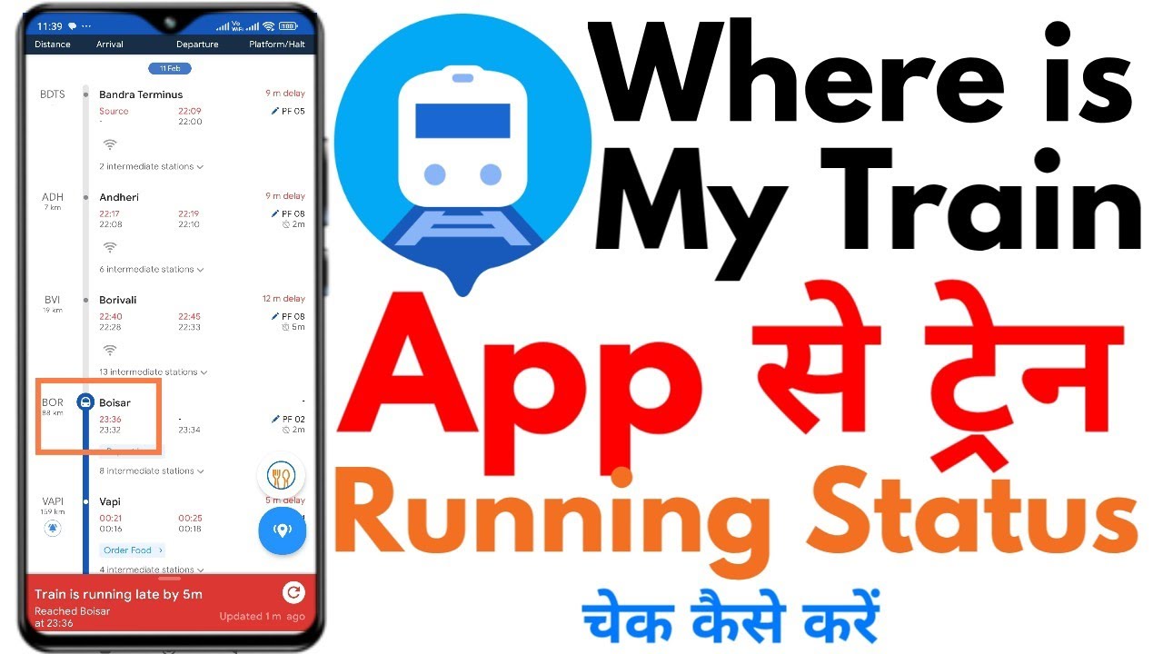 where is my train App se train ki running status ko check kaise karte ...