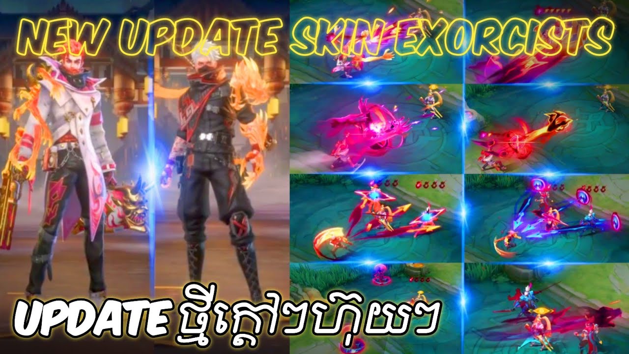 ⚠️ Wow Update ថ្មីទៀតហើយ New Skin Exorcists Event Skin នេះឡូយខ្លាំងណាស់ ...