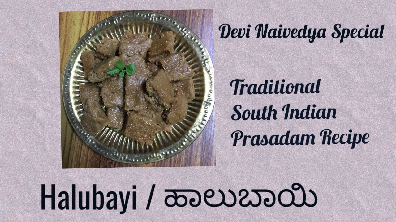HaluBayi | ಹಾಲ್ಬಾಯಿ | Traditional recipe | Devi Naivedyam recipe ...