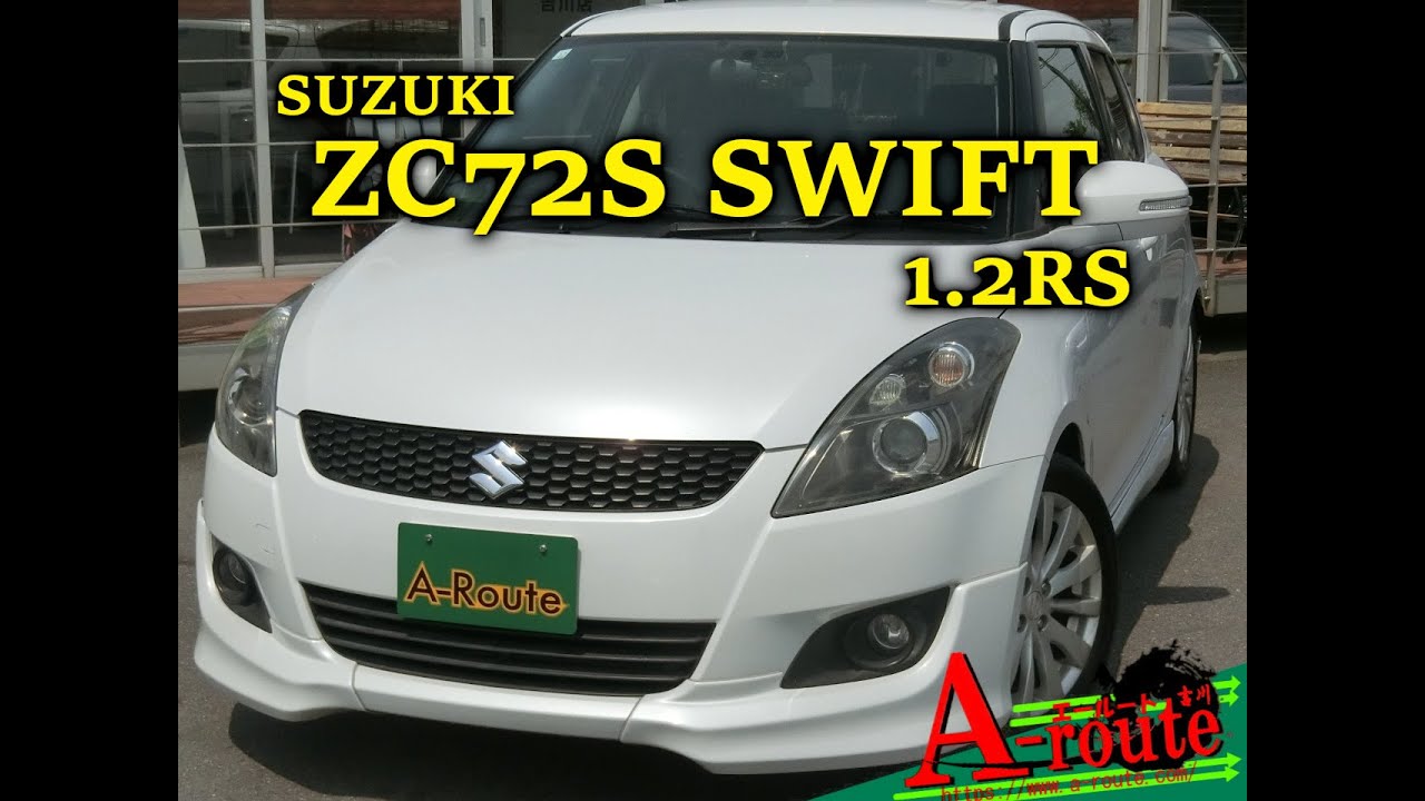 ZC72S-213261 SUZUKI ZC72S スイフト 1.2RS 2012年式 102,080km - YouTube