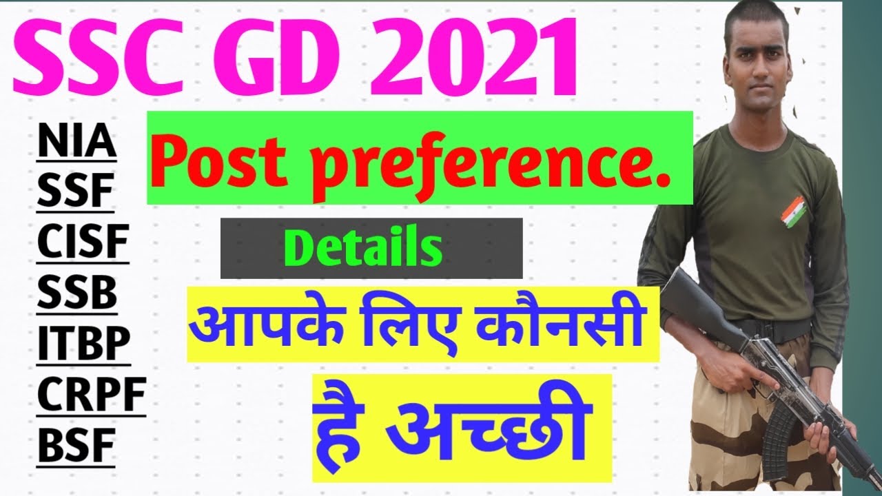 SSC GD 2021 Post preference || कौनसी post आपके लिए है अच्छी || NIA SSF ...