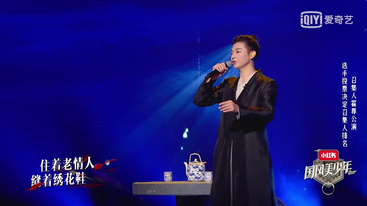 霍尊《北京一夜》舞台纯享Henry Huo Zun's "A Night in Beijing" - Pure Performance ...