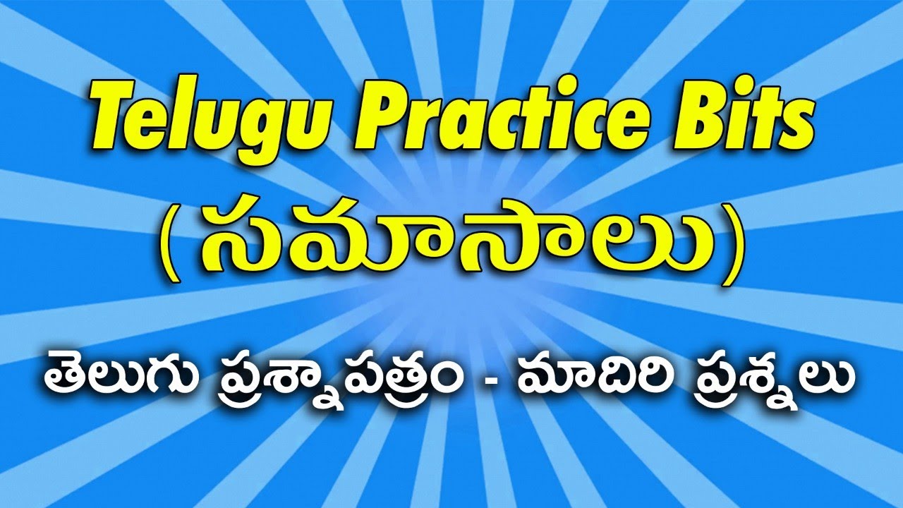 Telugu Practice Bits || Samasalu || - YouTube