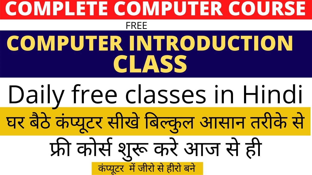 Computer introduction class in hindi // Free basic computer course for ...