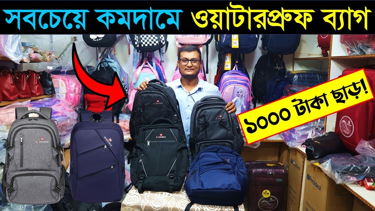 Waterproof🔥backpack এখন 1000 টাকা কমে | anti theft/school/office/laptop ...