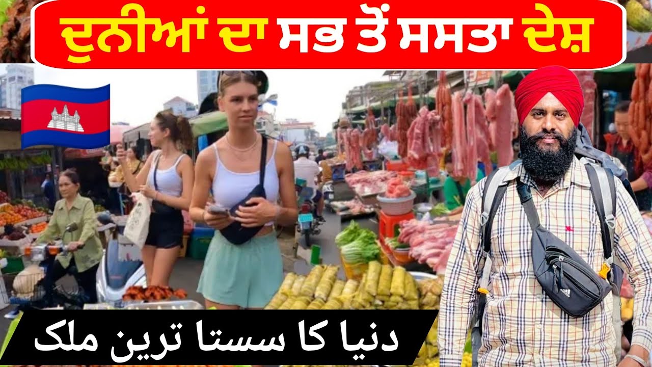 Local Market In Cambodia Phnom Penh | Food Market in Cambodia | Cambodia Culture | scam, sim ...