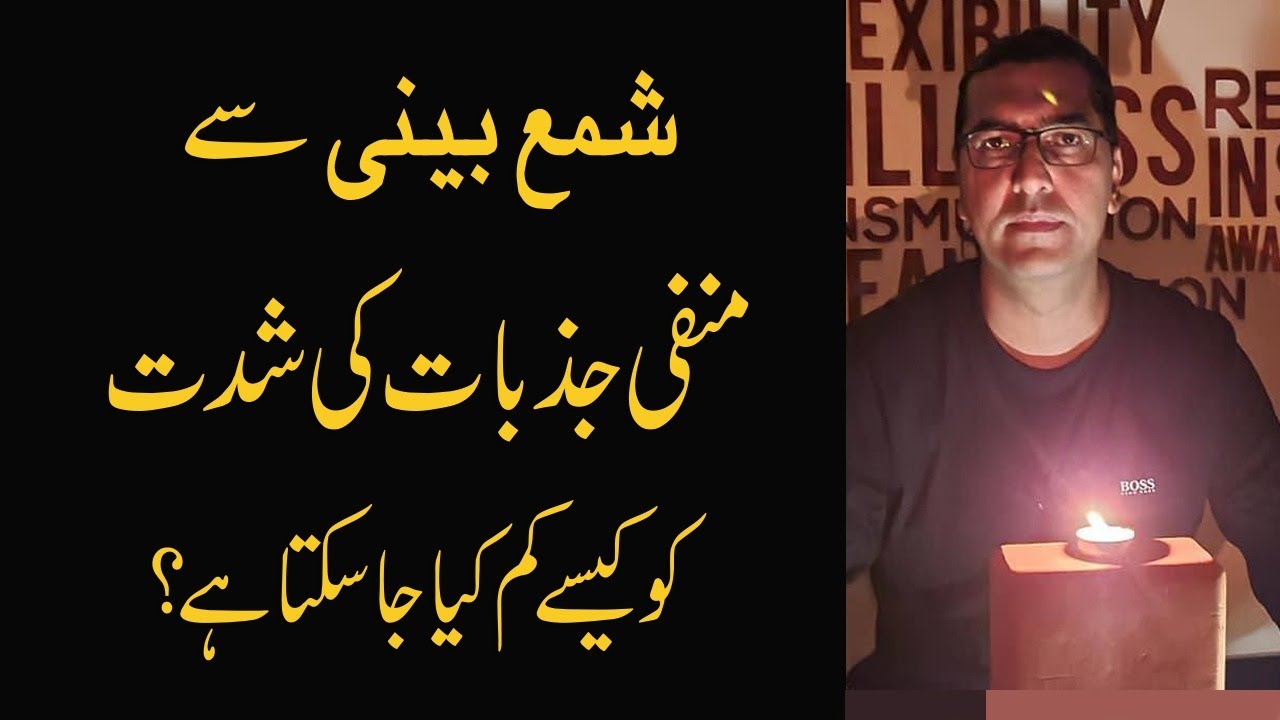 How To Deal With Negative Feelings & Emotions - Shama Beeni | Ali Abbas ...