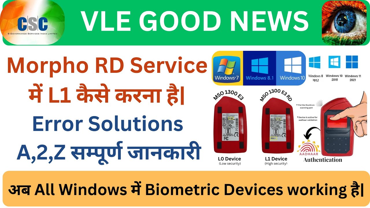Morpho L1 RD Service कैसे Install करे | Morpho L0 All Error Solution ...
