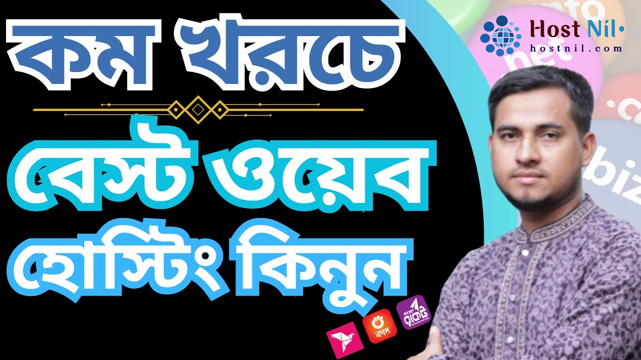 How to Buy Best Domain Hosting from Bangladesh Using bKash | Freelancer ...