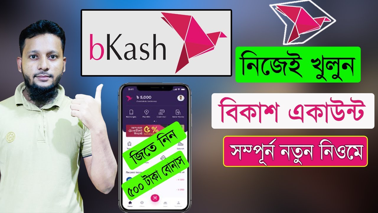 বিকাশ একাউন্ট খোলার সঠিক নিয়ম How To Create Bkash Account In Mobile ...