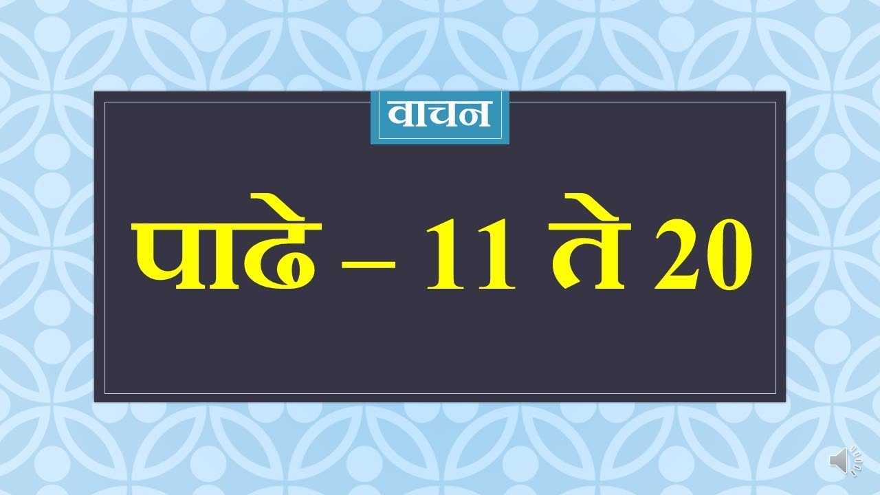 Multiplication Table 11 To 20 11 20 YouTube multiplication-table-11-to-20-11-20-youtube