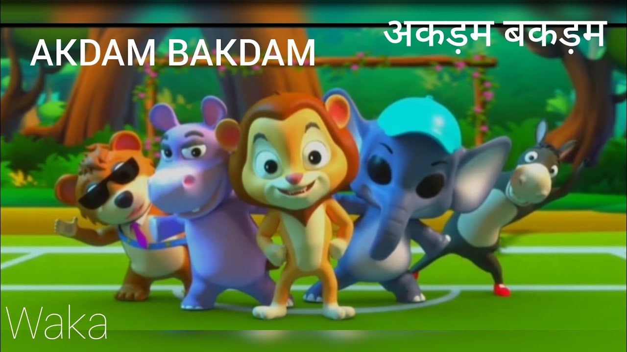 Akdam Bakdam Song | अकड़म बकड़म | Cartoon Animation Dance Video | Kids ...
