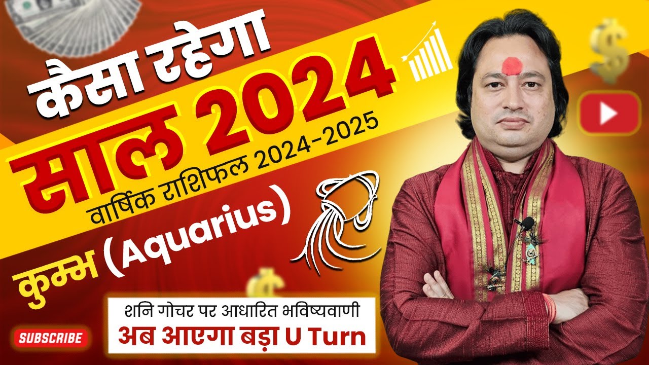 Kumbh Rashi Ke Liye Kaisa Rhega Saal 2024 : Yearly Horoscope | Varshik ...
