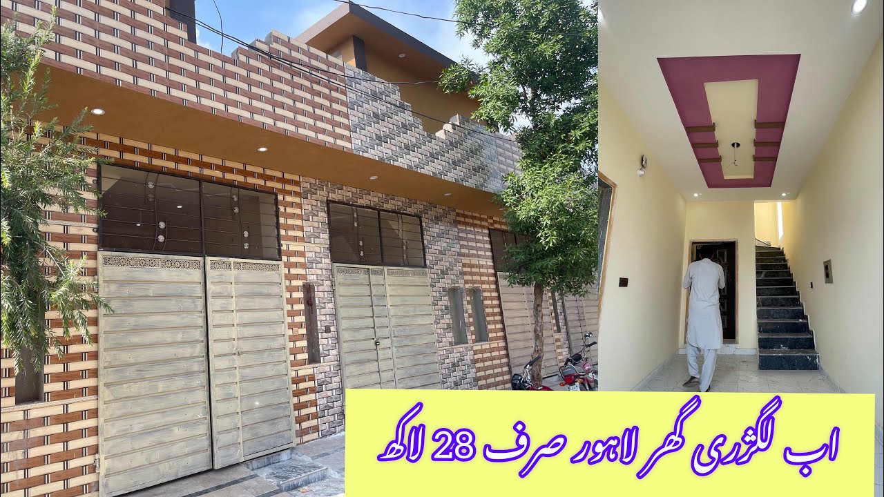 2.5mrla new low price home for sale|cheap price|low budget house ...