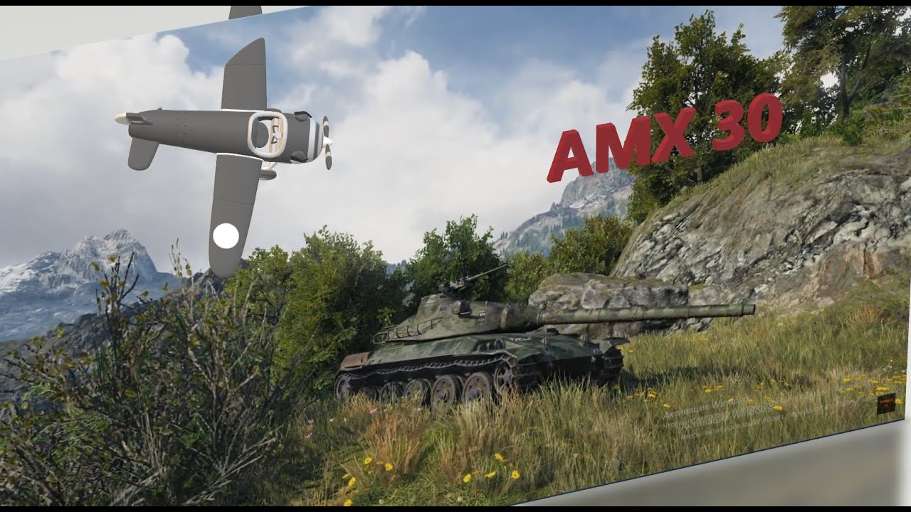 КОГДА АМХ 30 ТАЩИТ. AMX 30 МОЖЕТ. #WOT #ТАНКИ #WORLDOFTANKS - YouTube