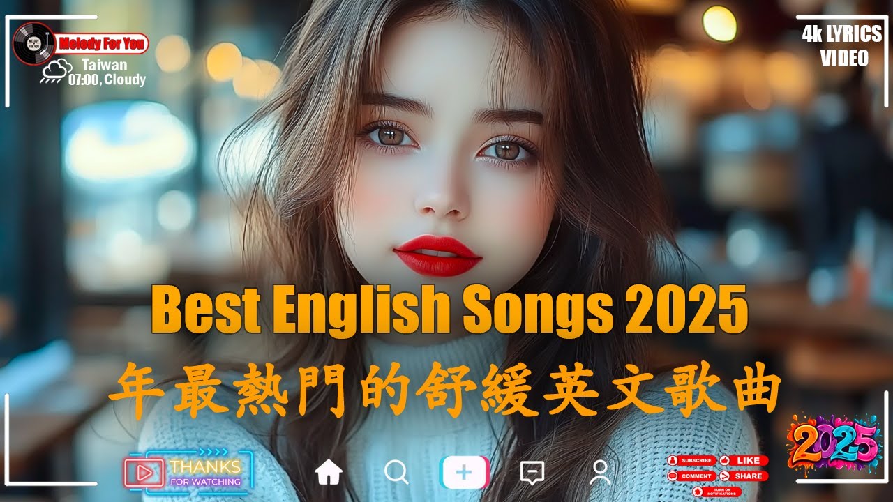 🌈英文歌 2025 #西洋排行榜2025 | 2025流行歌曲 🌹 KKBOX 2025流行歌曲 - 2025一月最火的歌曲排行榜 - YouTube