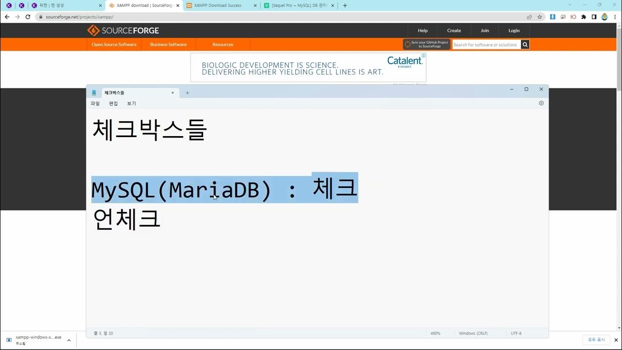 23 03 07 Ken 11985 3강 Mysql을 설치하기 위해서 Xampp 설치 Youtube